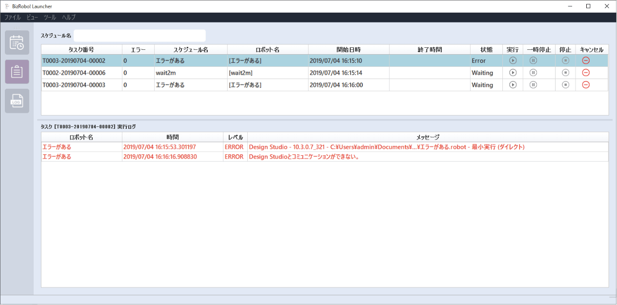 BizRobo! mini | RPA テクノロジーズ株式会社「BizRobo!（ビズロボ）」
