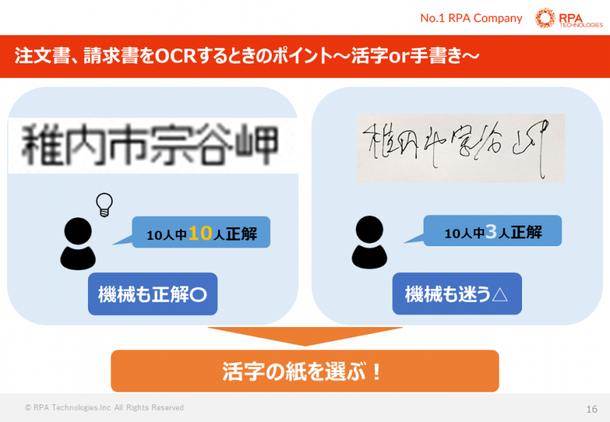 【業務効率化】AI OCR×RPAで紙業務を劇的に削減！トップシェア製品DX SuiteとBizRobo!徹底解説 | 面倒な単純作業を自動化 ...