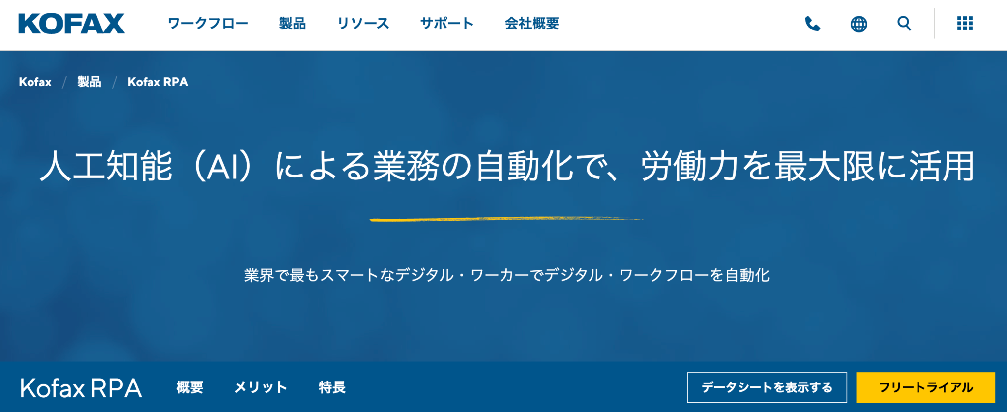 RPA テクノロジーズ株式会社