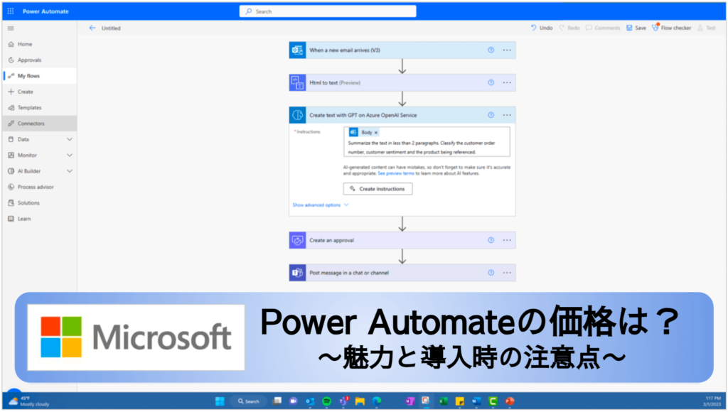 Power Automateの価格・料金は？クラウド版でできることや魅力・導入時の注意点を解説 | RPA テクノロジーズ株式会社 ...