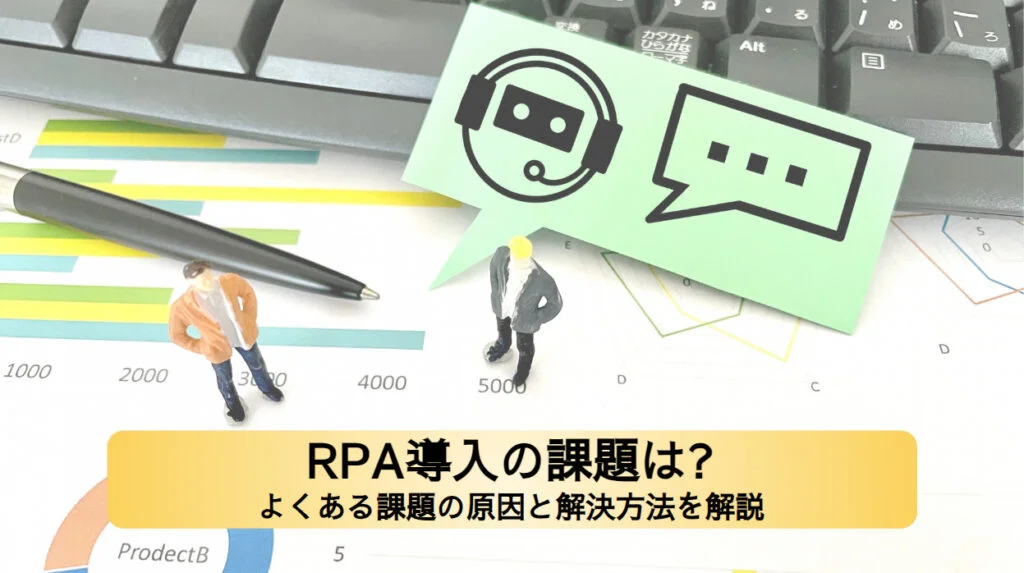 DXとRPAの違いとは？RPAを導入すべき企業や推進事例・無料ソフトウェアも | 面倒な単純作業を自動化し、 繰り返しから解放するRPAツール ...