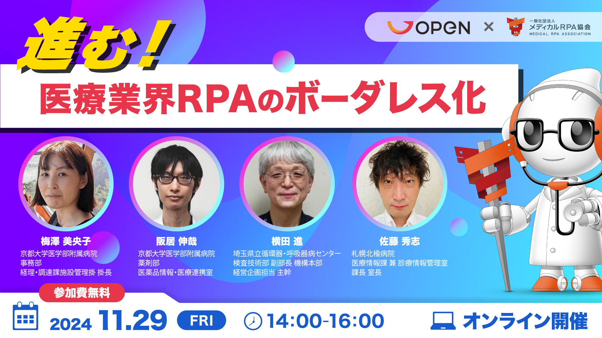 【2024年】経理業務のRPA導入事例集！効果的に活用するポイントとは | 面倒な単純作業を自動化し、 繰り返しから解放するRPAツール ...