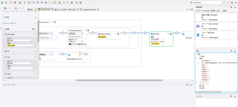 BizRobo!新バージョン「Ver11.5」を2月3日提供開始 | 面倒な単純作業を自動化し、 繰り返しから解放するRPAツール「BizRobo!」
