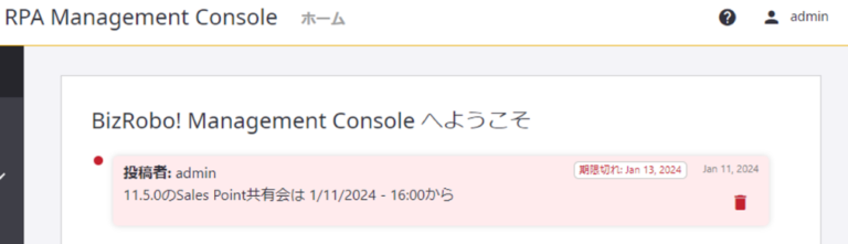 BizRobo!新バージョン「BizRobo! Basic v11.5.0.5」2/3提供開始 | 面倒な単純作業を自動化し、 繰り返しから解放するRPAツール「BizRobo!」