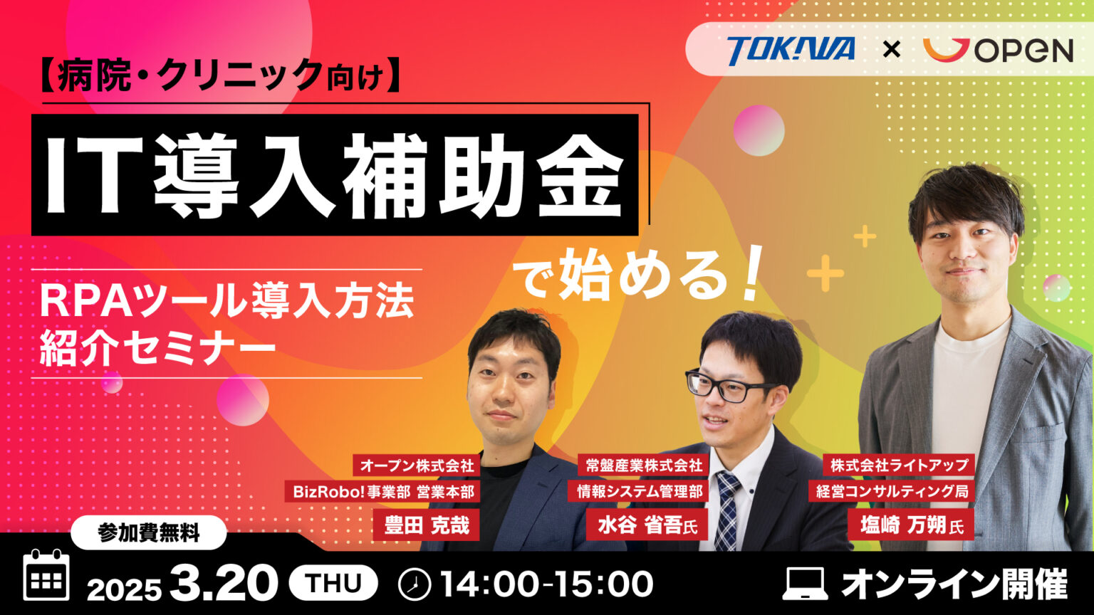 DXとRPAの違いとは？RPAを導入すべき企業や推進事例・無料ソフトウェアも | 面倒な単純作業を自動化し、 繰り返しから解放するRPAツール「BizRobo!」