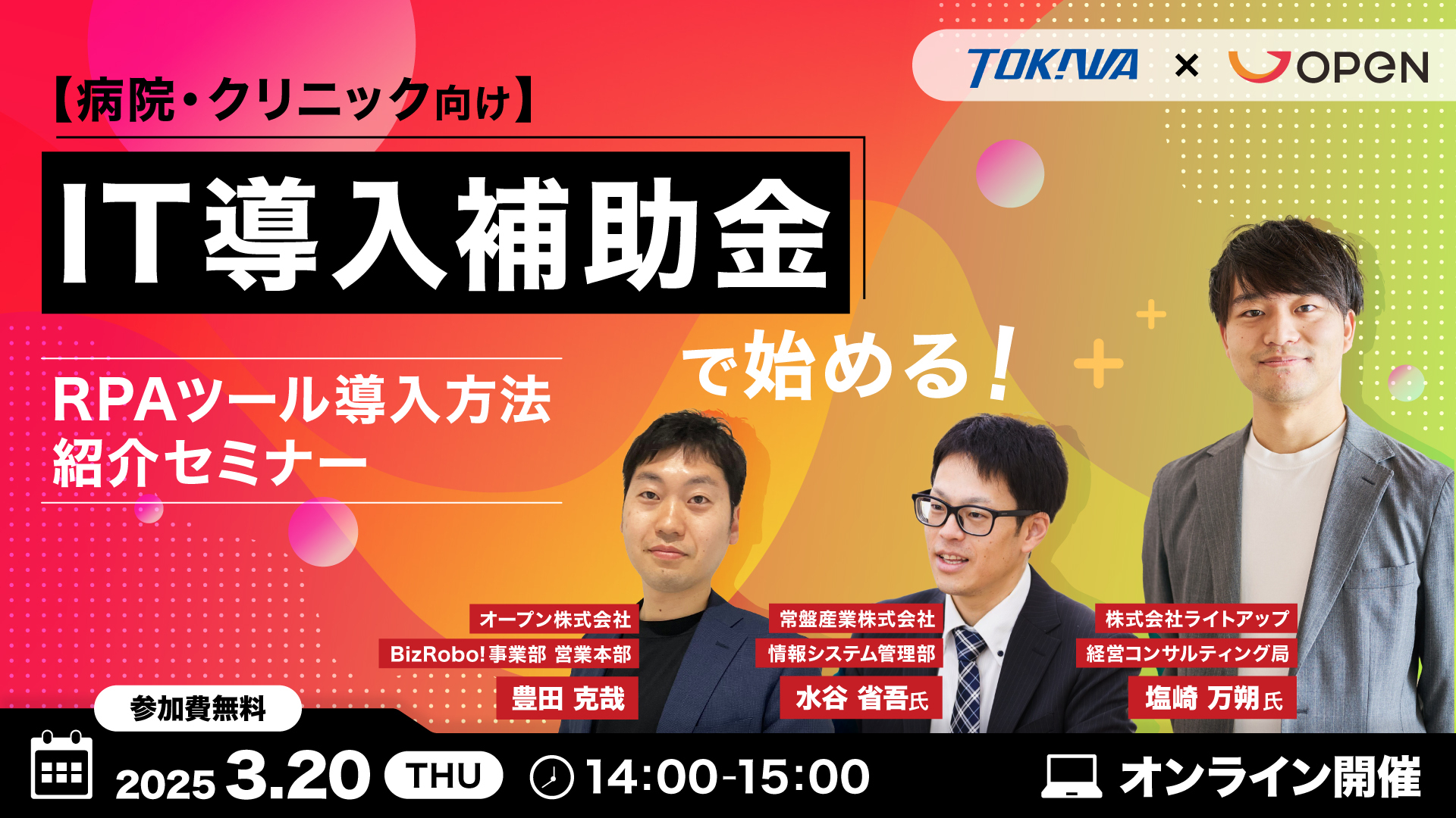 DXとRPAの違いとは？RPAを導入すべき企業や推進事例・無料ソフトウェアも | 面倒な単純作業を自動化し、 繰り返しから解放するRPAツール「BizRobo!」