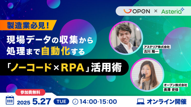 DXとRPAの違いとは？RPAを導入すべき企業や推進事例・無料ソフトウェアも | 面倒な単純作業を自動化し、 繰り返しから解放するRPAツール「BizRobo!」
