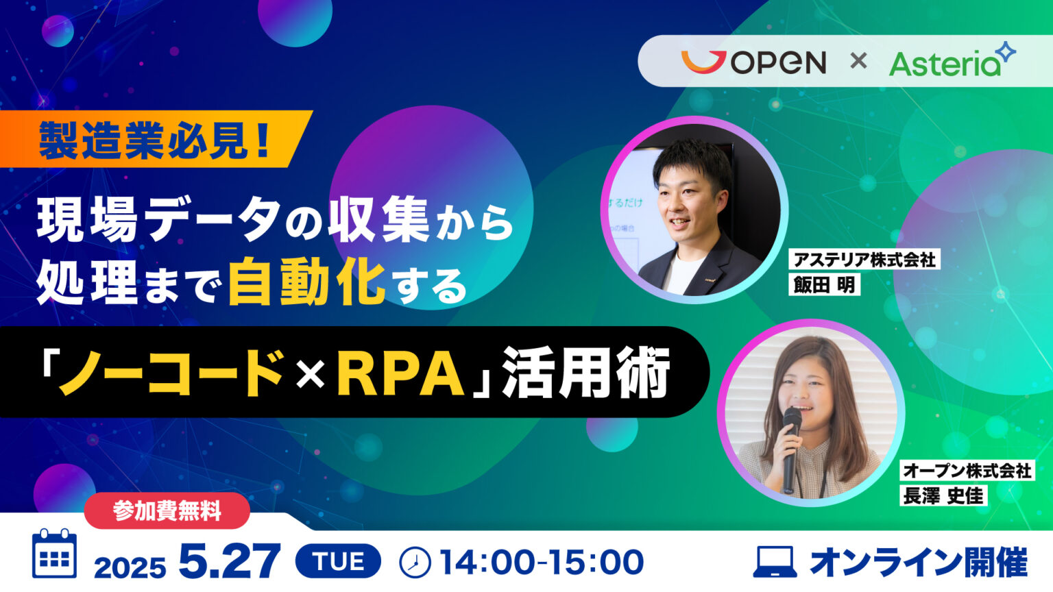 DXとRPAの違いとは？RPAを導入すべき企業や推進事例・無料ソフトウェアも | 面倒な単純作業を自動化し、 繰り返しから解放するRPAツール「BizRobo!」