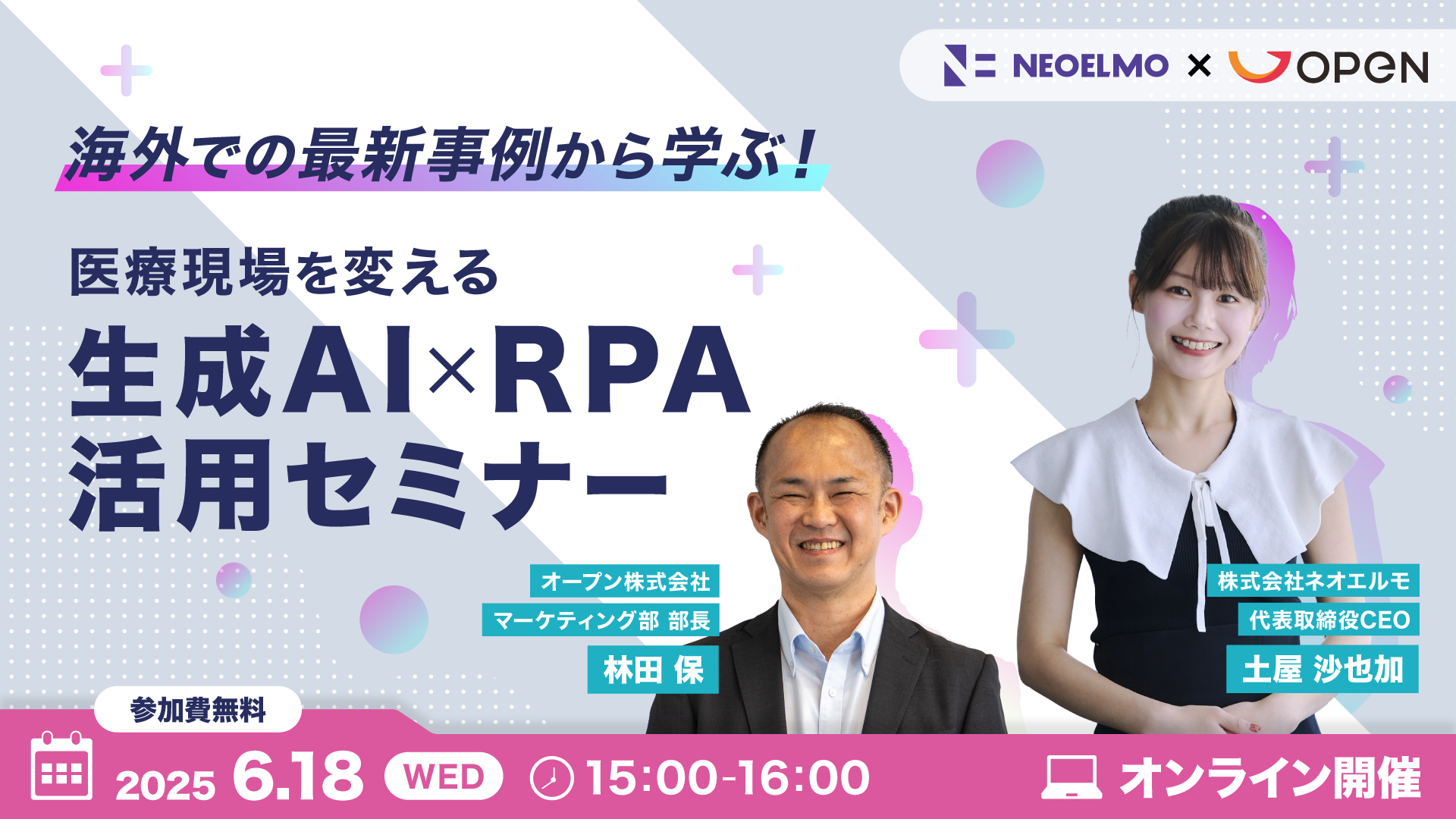 DXとRPAの違いとは？RPAを導入すべき企業や推進事例・無料ソフトウェアも | 面倒な単純作業を自動化し、 繰り返しから解放するRPAツール「BizRobo!」